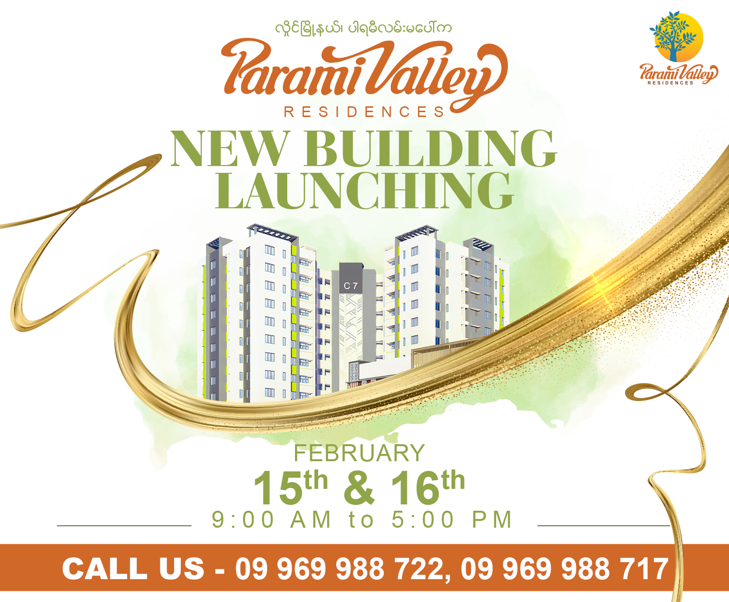 Welcome ! | Sae Paing Development Limited