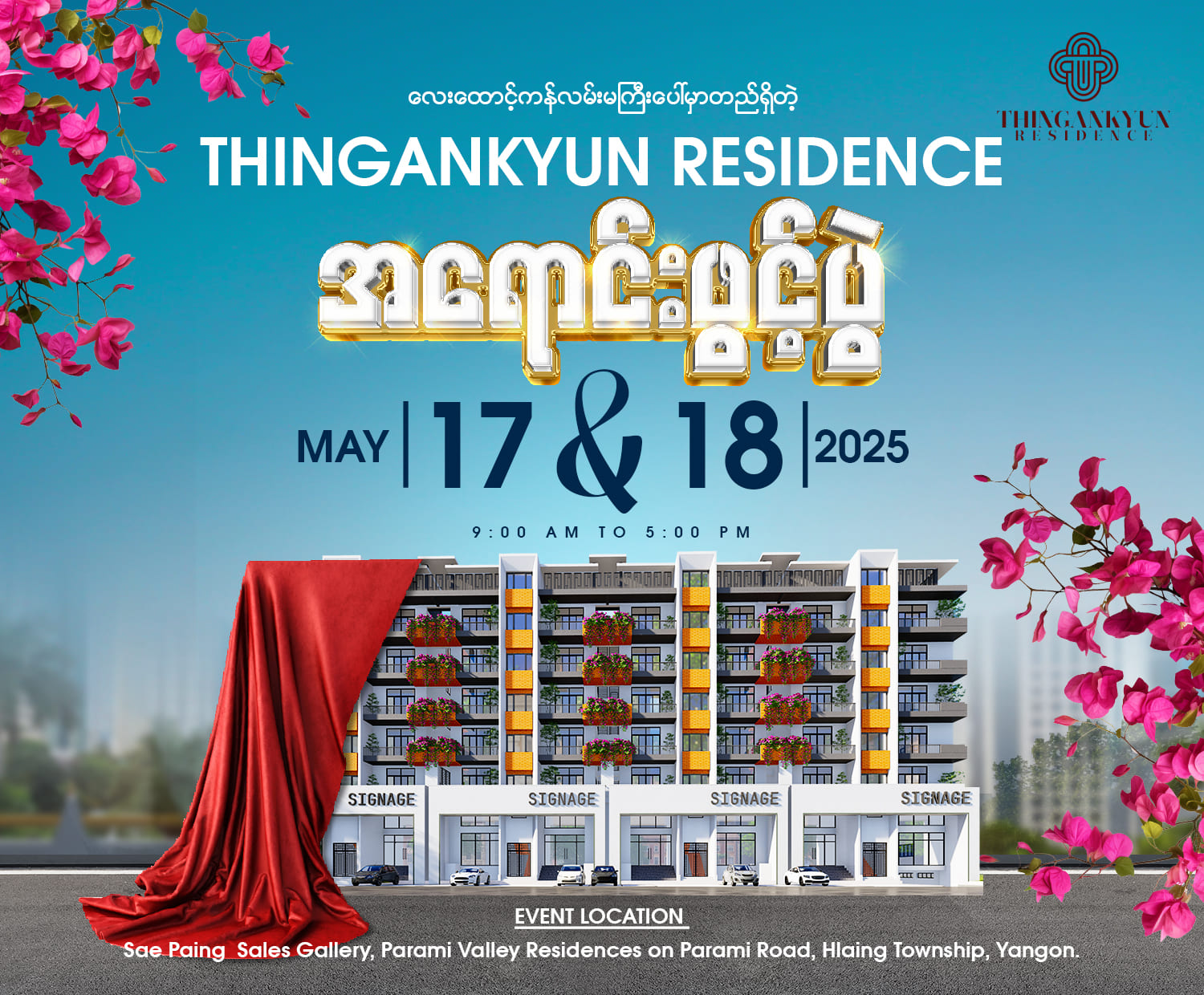 Welcome ! | Sae Paing Development Limited