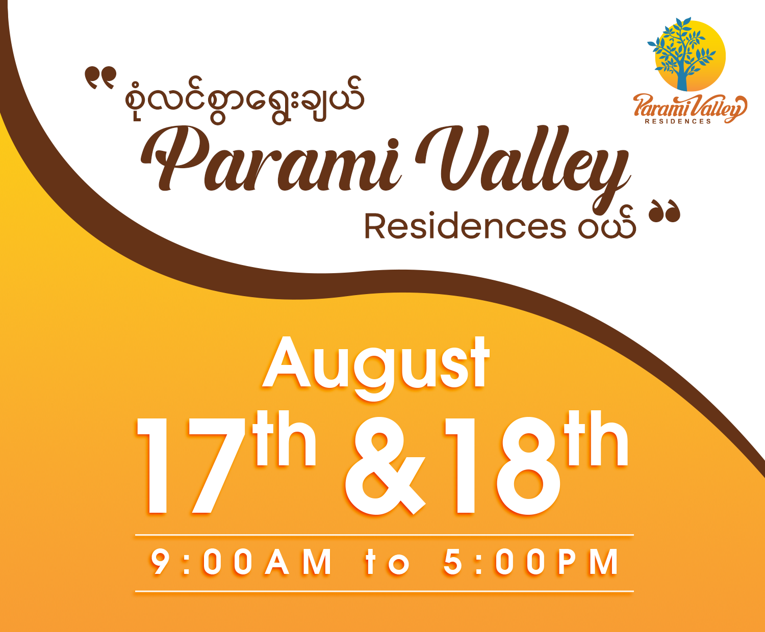 Welcome ! | Sae Paing Development Limited