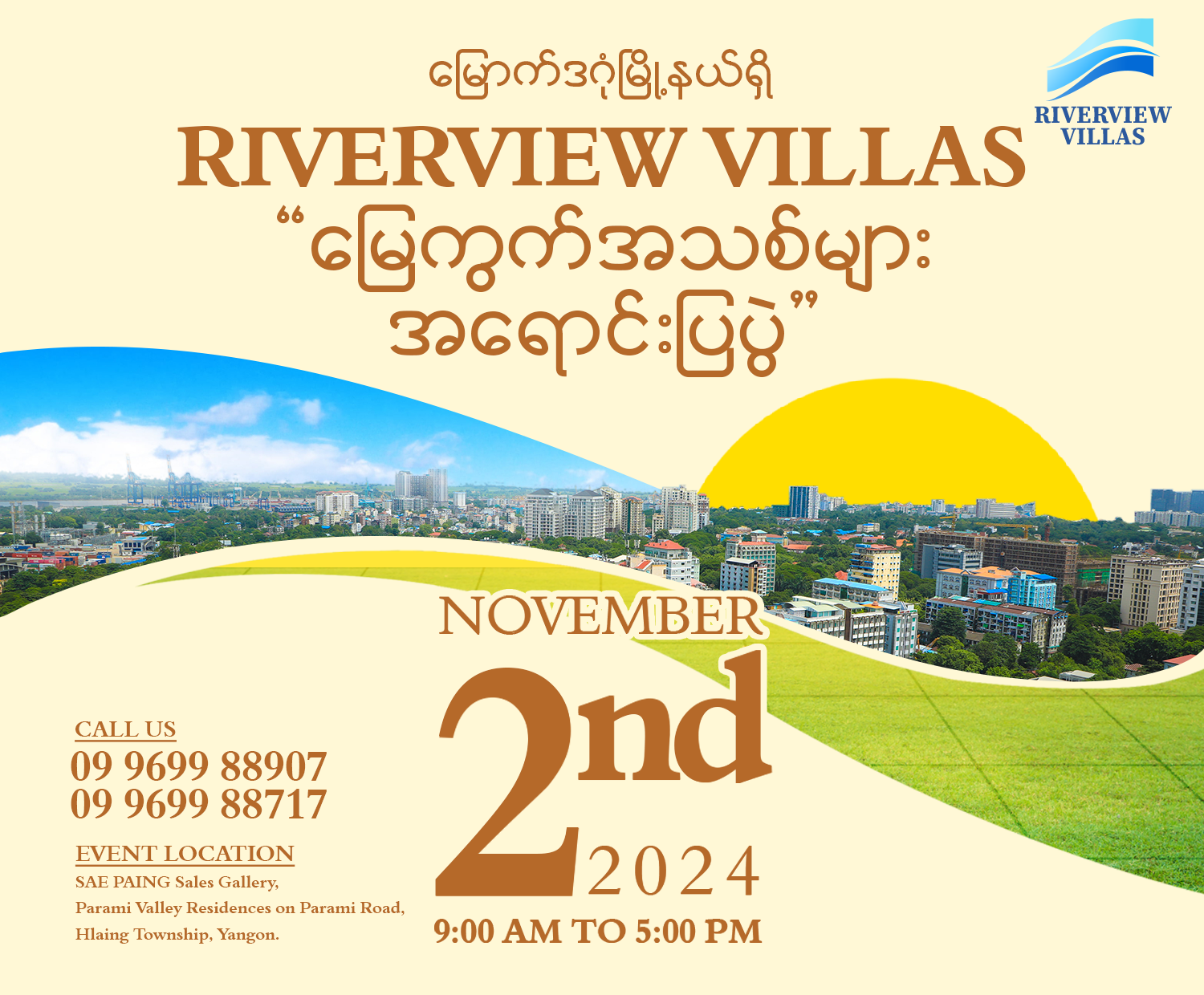 Welcome ! | Sae Paing Development Limited