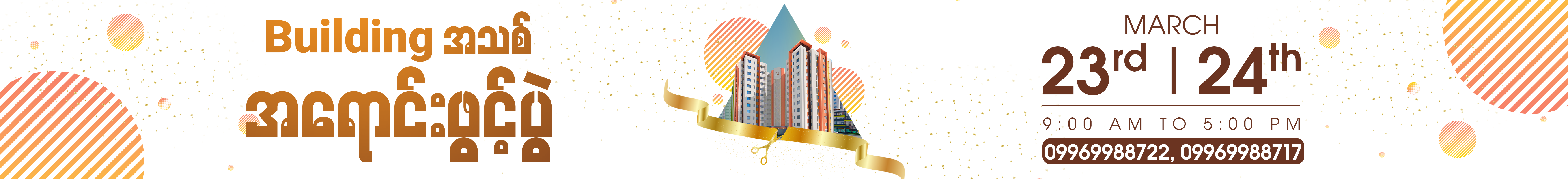 Welcome ! | Sae Paing Development Limited